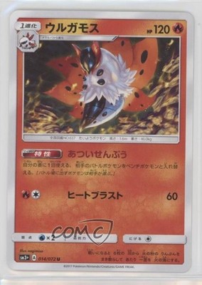 Volcarona Japanese Pokémon Sun & Moon Shining Legends (SM3+) #014 | eBay