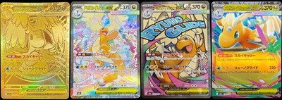 Mega Dragonite ex MUR SAR MA RR set 250/193 M2a MEGA Dream Pokemon ...