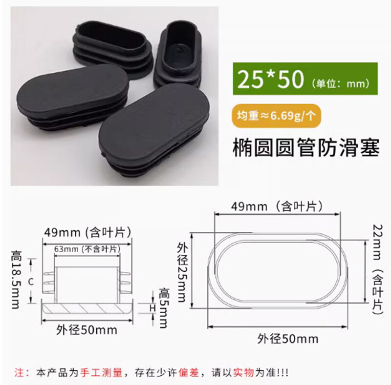 Oval Plastic Pipe Tube Insert Plugs End Caps / Rubber Chair Leg Caps ...