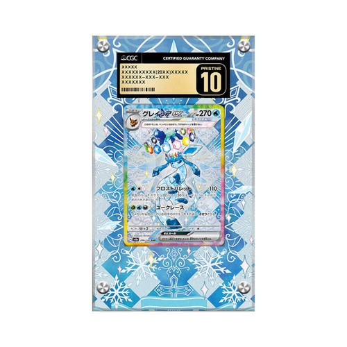 Glaceon EX 150/131 - Pokémon CGC Extended Artwork Protective Card ...