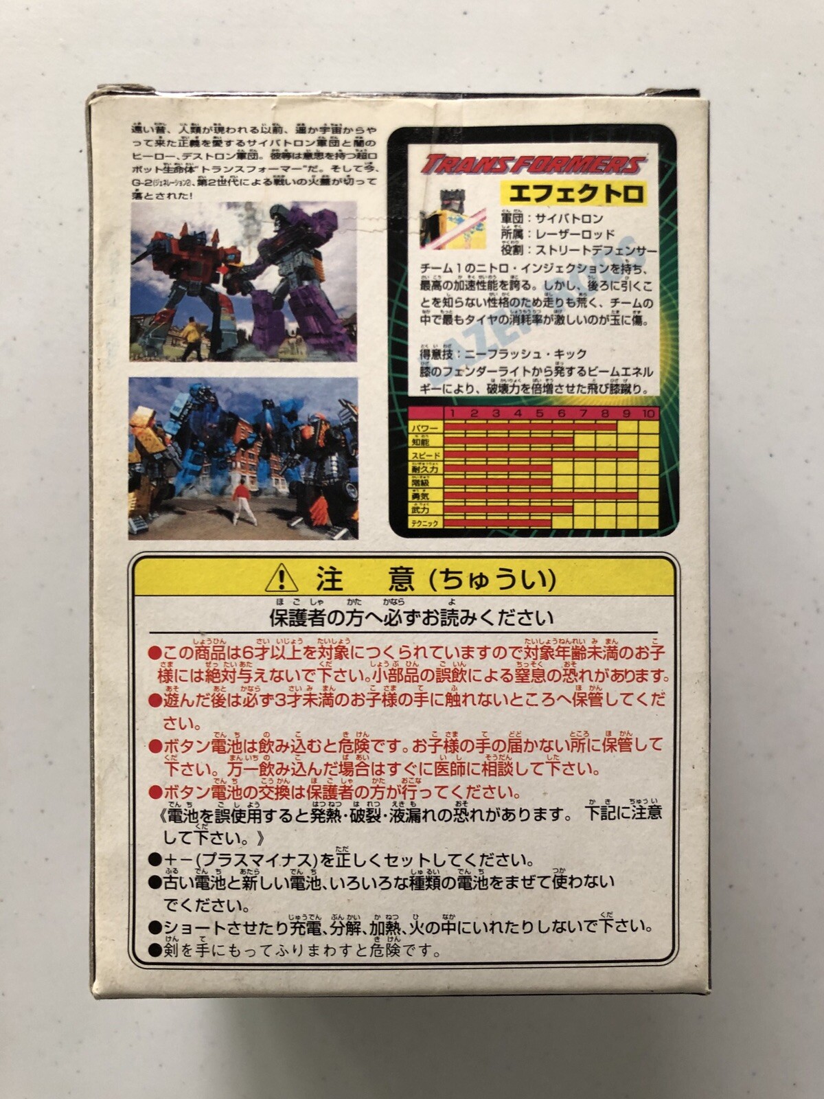 Transformers Takara G2 Laser Rods TRF-3 Effectro | eBay