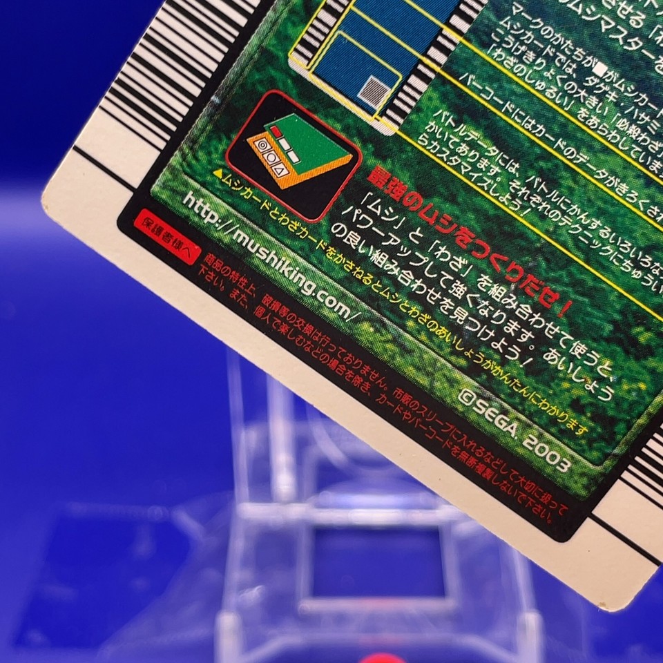 Homoderus mellyi The King of Beetle Mushiking Card Game 008 2003 SEGA ...