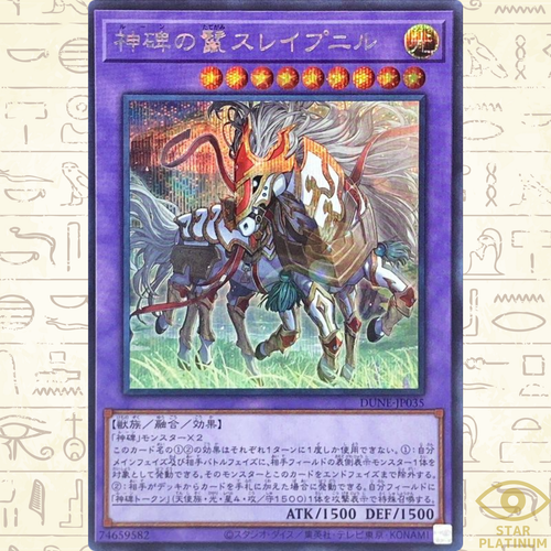 Sleipnir the Runick Mane Secret Rare DUNE-JP035 Japanese YuGiOh - NM | eBay