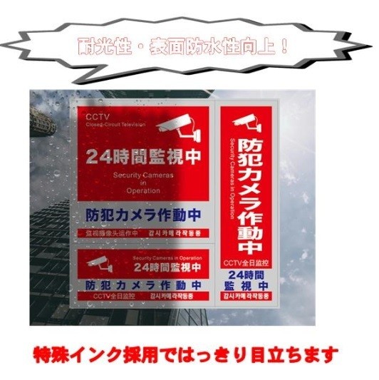Anti theft device in operation Sticker (3 types set) Robbery Crime ...