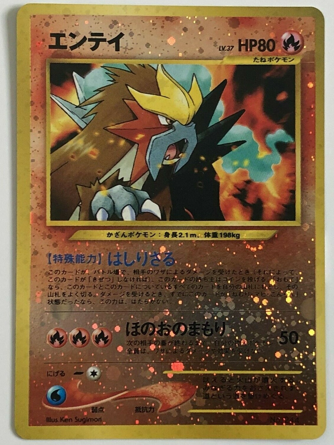 Entei Pokemon Card Holo No.244 NM Very Rare Game NINTENDO Japan F/S | eBay