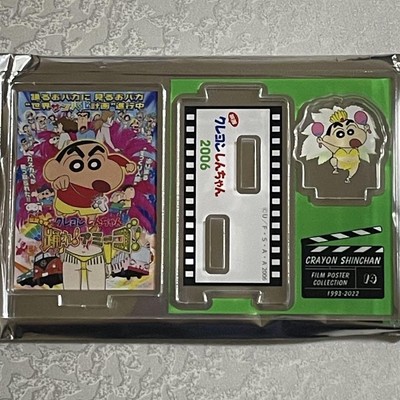 Crayon Shin-Chan Movie Poster Collection Ver.2 Dance Amigo | eBay