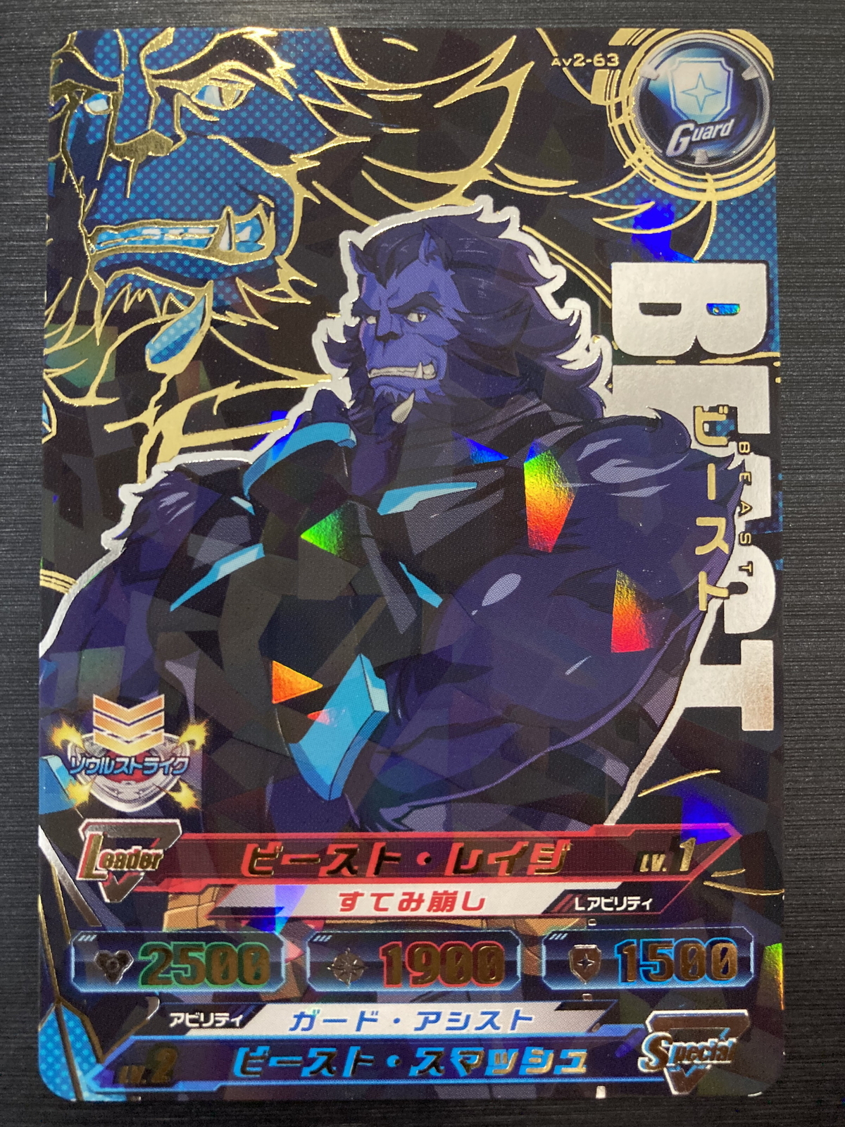 AV2-63 Beast Rare Marvel Disc Wars Avengers Soul Royale Japanese | eBay