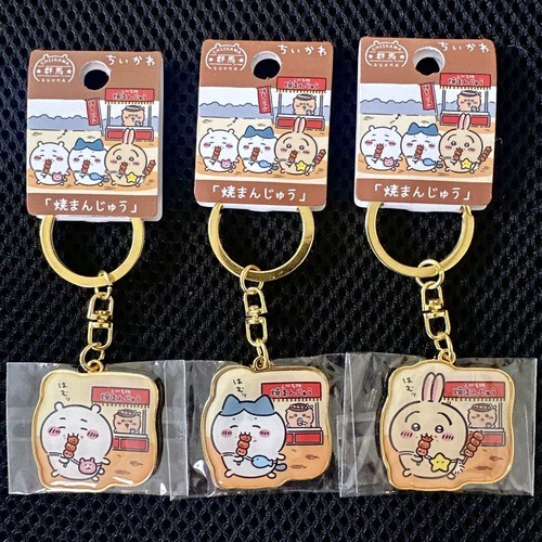 Chikawa Gunma Keychain Set Yaki Manju, Kurimanju, Rabbit New | eBay ...