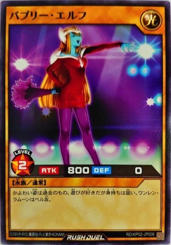 Yugioh Rush Duel RD/KP02-JP006 Bubbly Elf | eBay