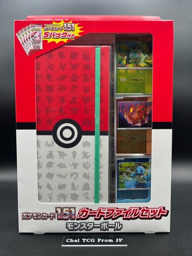 Pokemon Card 151 Card File Set Monster Ball Charizard Japanese New ...