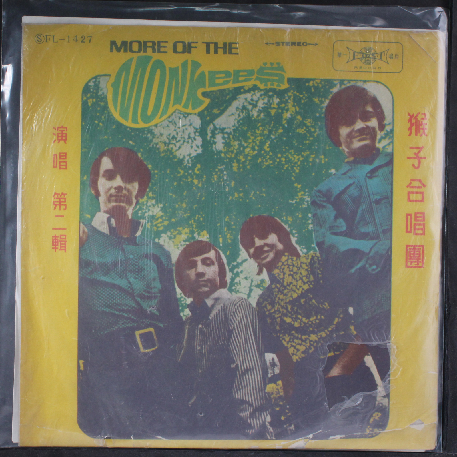 MONKEES: more of the monkees FIRST 12" LP 33 RPM Taiwan, Province of ...