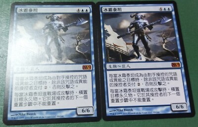 1x Frost Titan MTG M12 #055 Magic 2012 Taiwan Traditional-C NM/Unplay ...