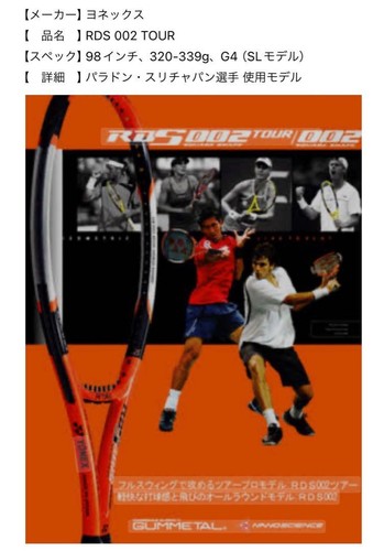 Yonex Rds 002 Tour | eBay