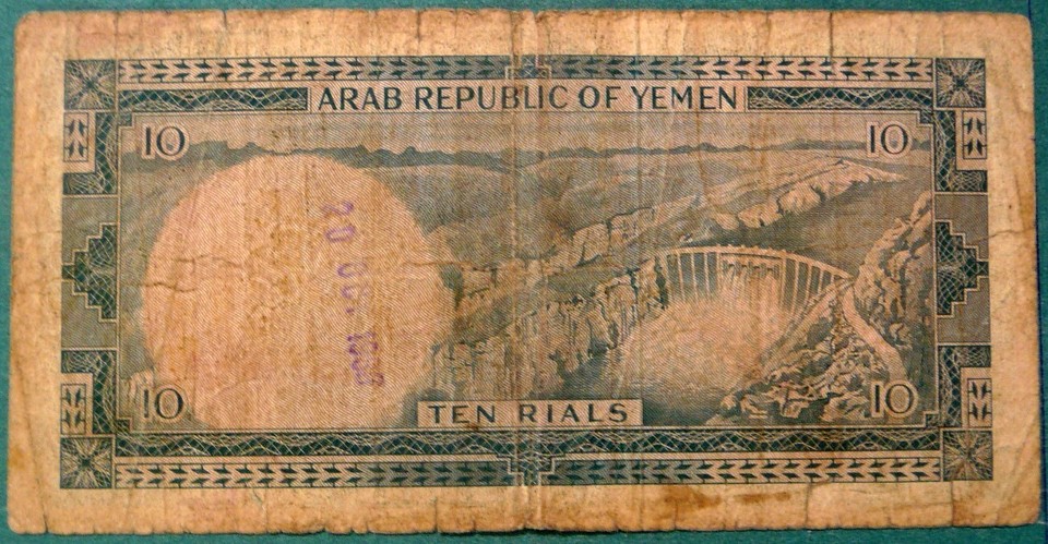 YEMEN 10 RIAL S NOTE FROM 1964, P3 a , SIGNATURE 1, RARE IN ANY ...