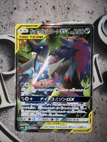 🔥 Pokemon Karte SM9a 059/055 Greninja & Zoroark GX SR Night Unison Japanisch | eBay.de