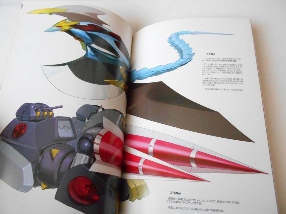 Reference Materials: Skeleton II: New Gaiking L.O.D. Fan Book Doujinshi ...