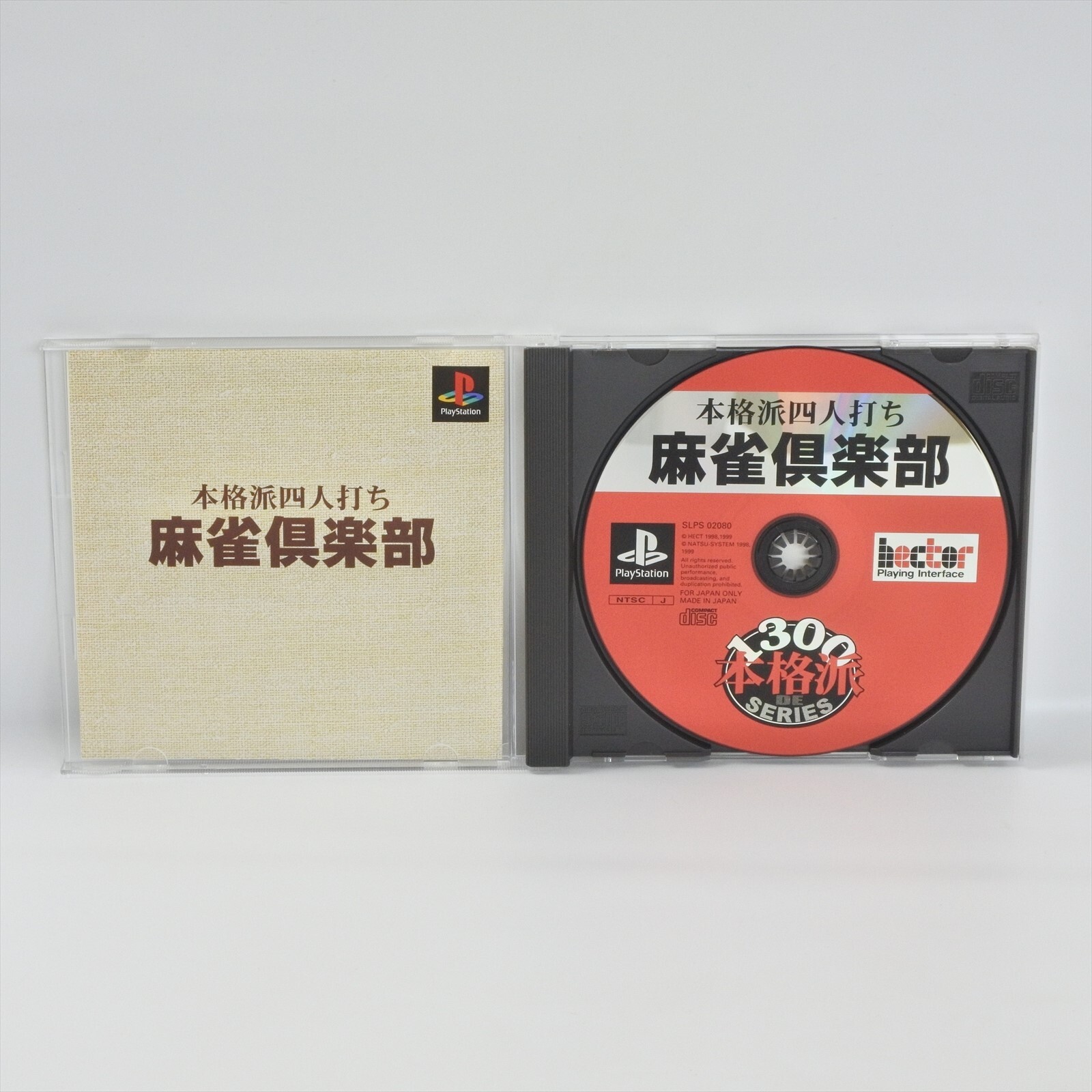 MAHJONG CLUB Honkakuha PS1 Playstation For JP System p1 | eBay