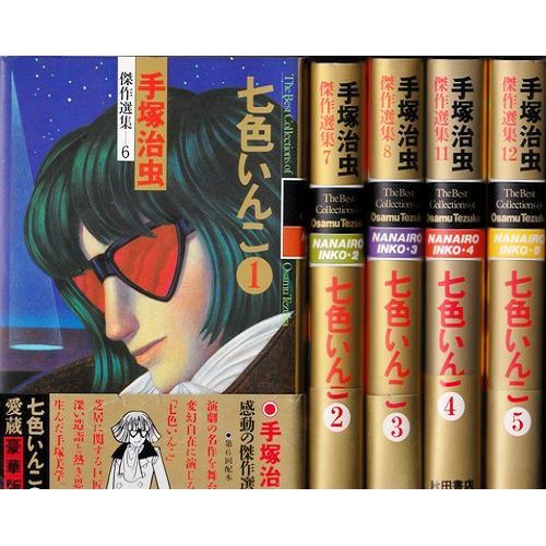 Rainbow Parakeet Manga