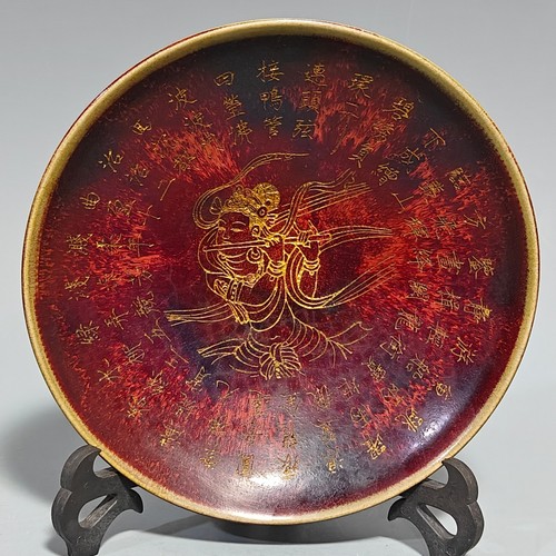 8.9"Antique Song dynasty Porcelain jun kiln Fambe gilt lettering ...