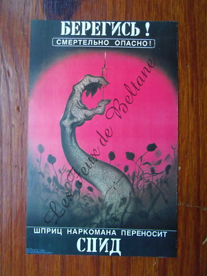 Publicité SIDA AIDS GORNOV 1988 pharmacy advert | eBay