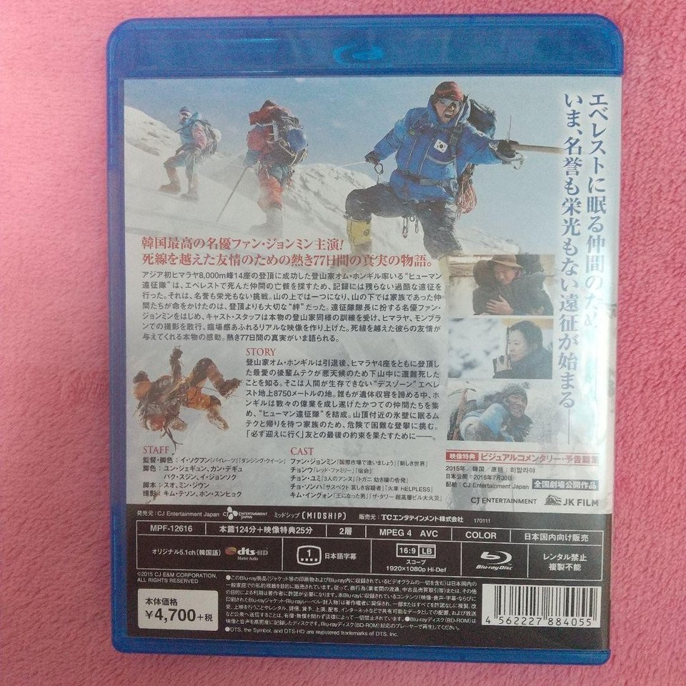 Himalaya 8000 m sopra terra legame '15 Korea Bluray 5c | eBay