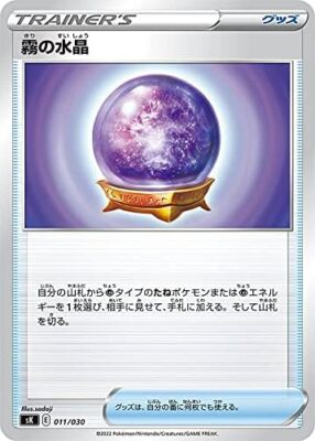 Pokemon Card Game SK 011/030 Fog Crystal Goods Premium Trainer Box ...
