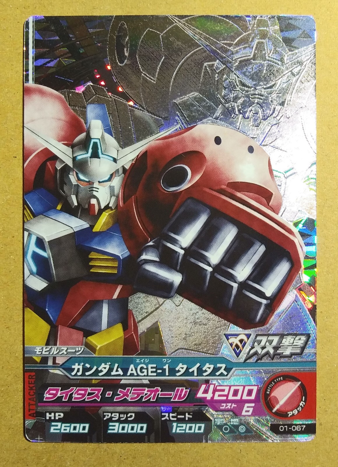 GUNDAM TRY AGE Campaign Card 01-067 AGE-1T Gundam AGE-1 Titus Mobile ...