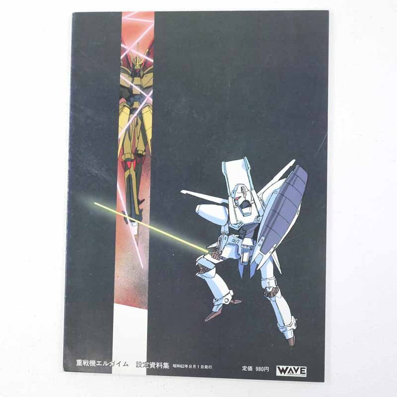 Heavy Metal L-Gaim Setting Materials Collection The Official Art Of ...