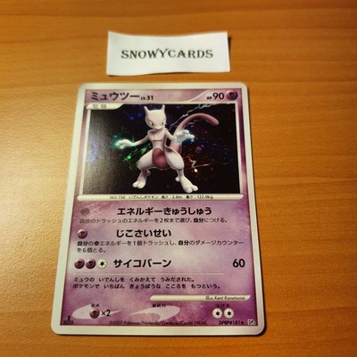 Japanese - 1st Edition - Mewtwo - DPBP#181 - Holo - Pokemon Card - DP4 ...