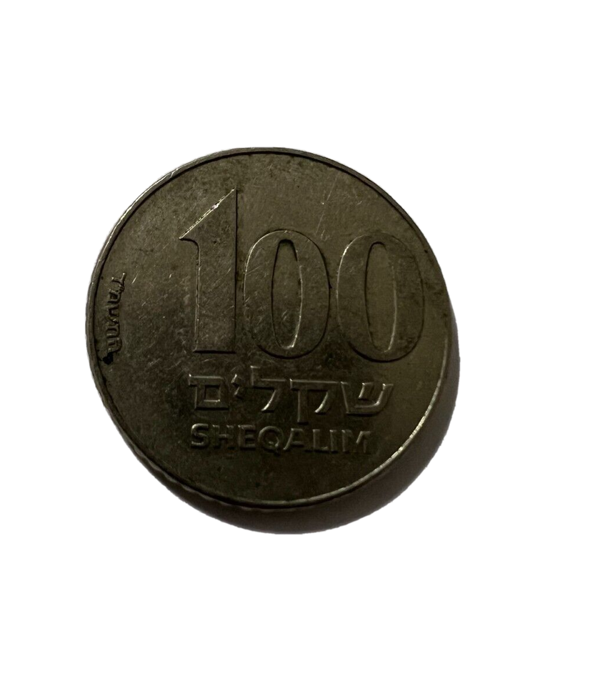 100 Israeli Shekels, An Ancient And Rare Coin, Dating Back More Than 45 ...