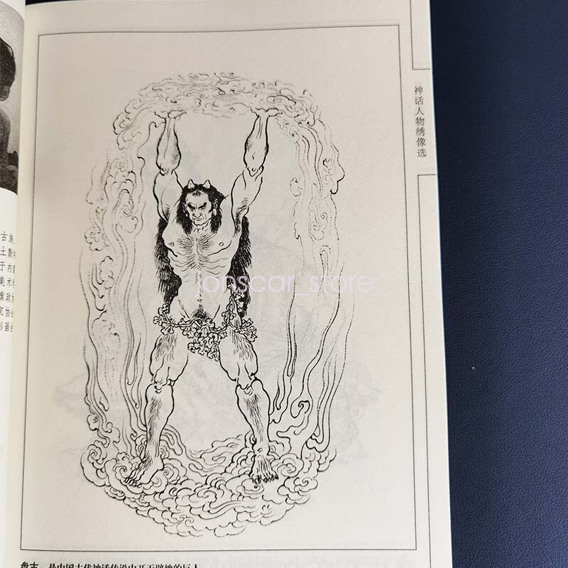 Oriental Mythology Figure Drawing Sketching Calligraphy Sheet Tattoo ...