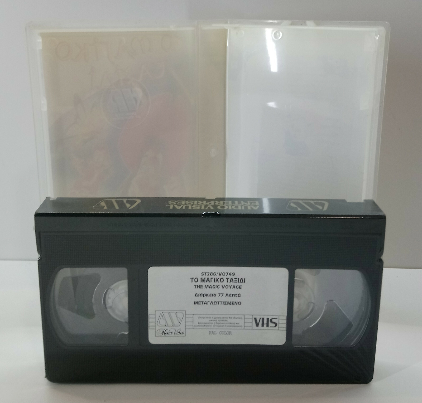 VHS TAPE GREEK AUDIO PAL BRAND NEW SEALED THE MAGIC VOYAGE | eBay
