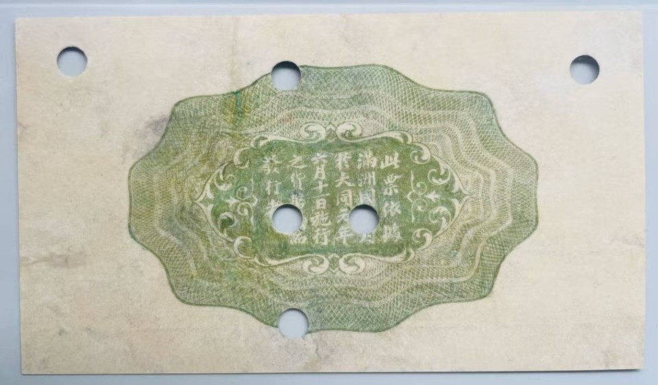 Manchukuo Banknote 5 cent Central Bank of Manchuria(1932)*Authentic*# ...