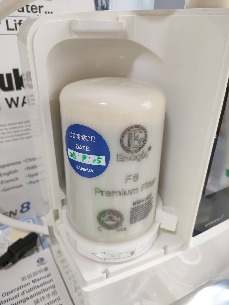 Enagic LeveLuk K8 Kangen Alkaline Water Filtration Ionizer Machine A26 ...