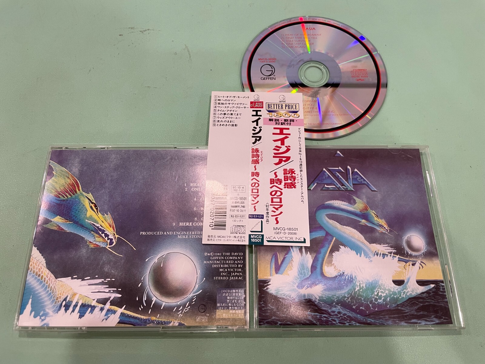 Asia – Asia Japan CD OBI (MVCG-18501) | eBay