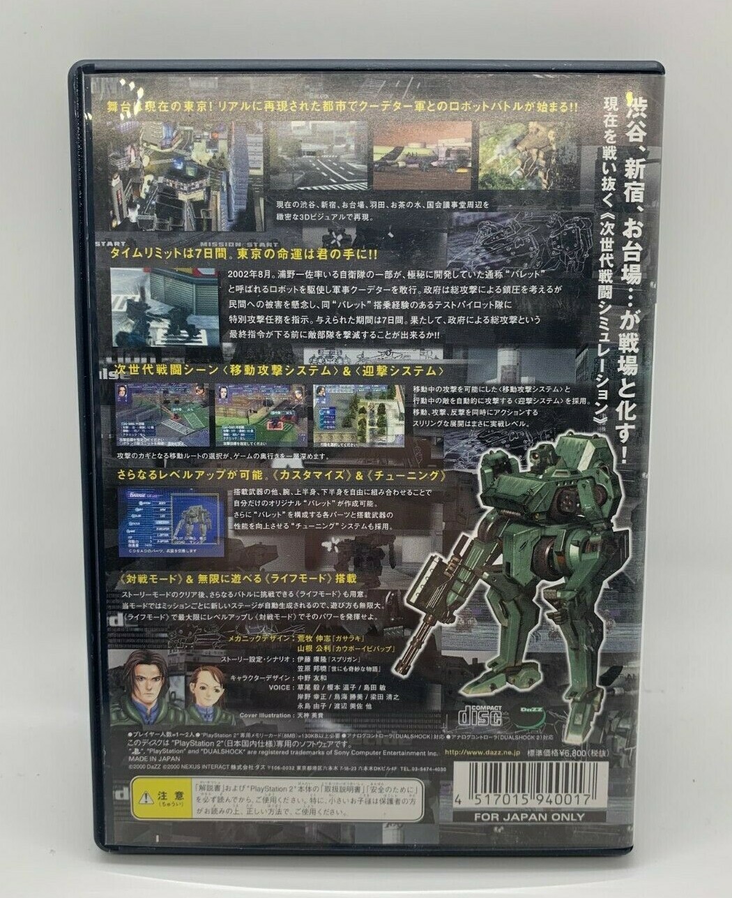 Velvet File PS2 Playstation 2 Japan Import NTSC-J | eBay