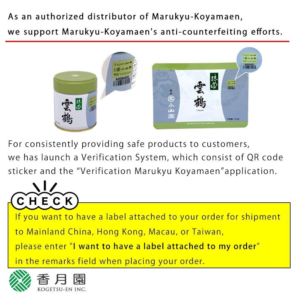 Chigi No Siro Matcha Green Tea Powder 40g Uji Marukyu KOYAMAEN 08045 ...