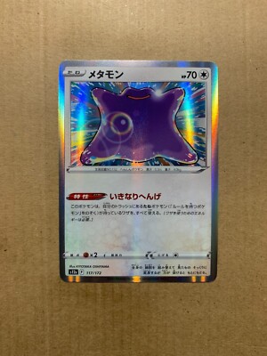 Japanese Ditto 117/172 VSTAR Universe - Holo Pokemon Card - NM/M | eBay