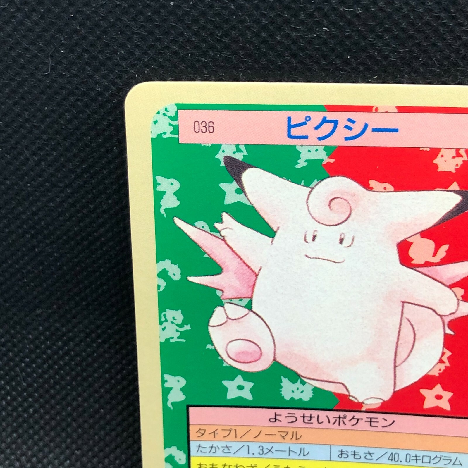 Clefable Pokemon Topsun Blue Back No. 036 Japanese Card Nintendo From ...