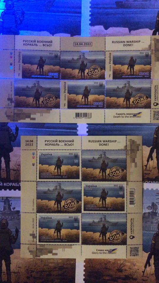BIG SET Russian Warship DONE Go ... Yourself Stamps Sheets F Ukraine ...