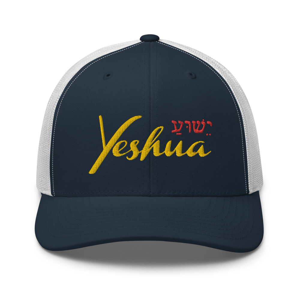 Yeshua Yahweh Christian Jesus Christ God Embroidered Trucker Hat Cap | eBay