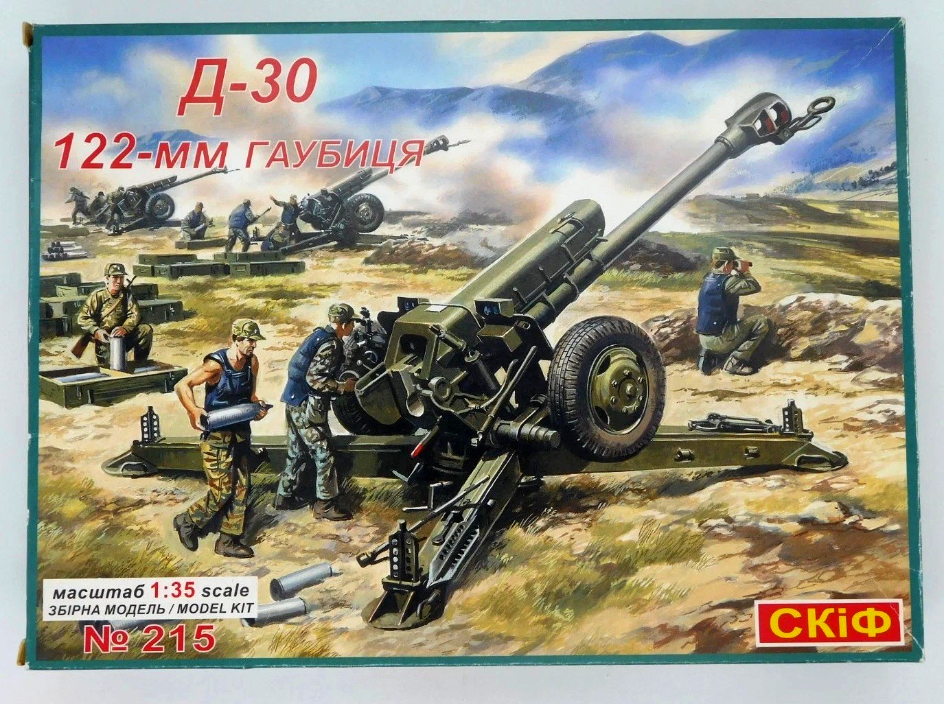 Skif D30 122mm Soviet Howitzer 1:35 215 WWII Model Kit Russian | eBay