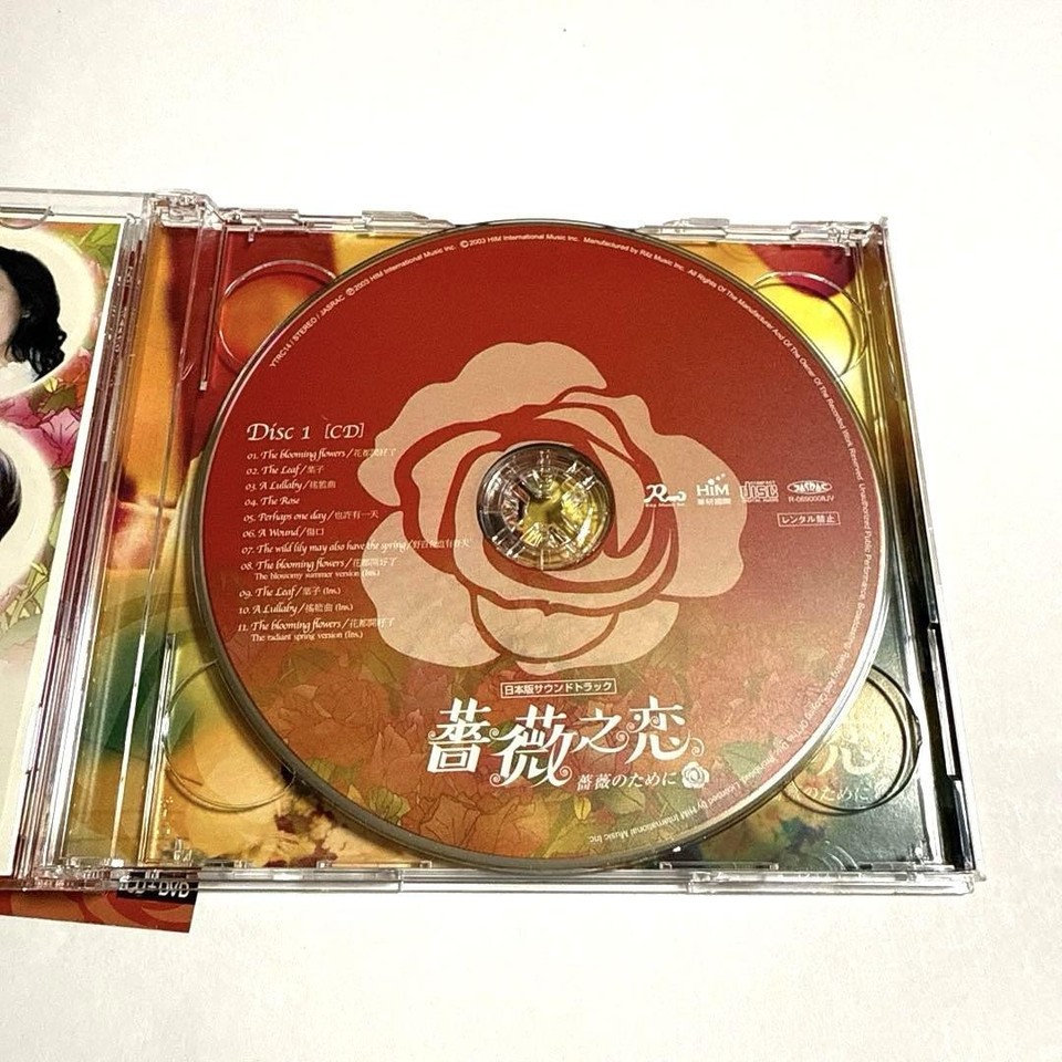 Rose Love Rose soundtrack ke | eBay