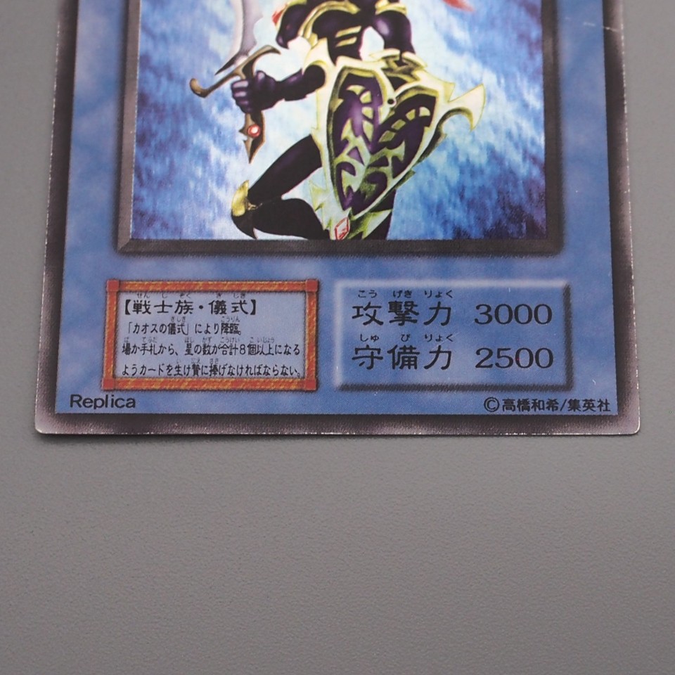 Yu-Gi-Oh Black Luster Soldier Ultra Initial Premium Pack 2 EX-VG ...