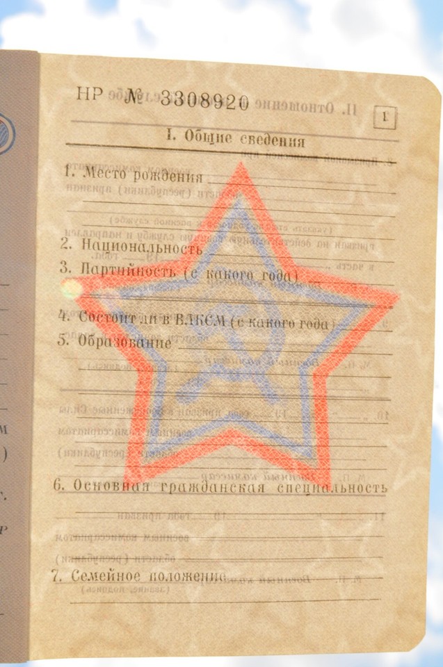 1989 RUSSIAN SOVIET DOCUMENT CLEAN BLANK MILITARY ARMY ID ORDER MEDAL ...