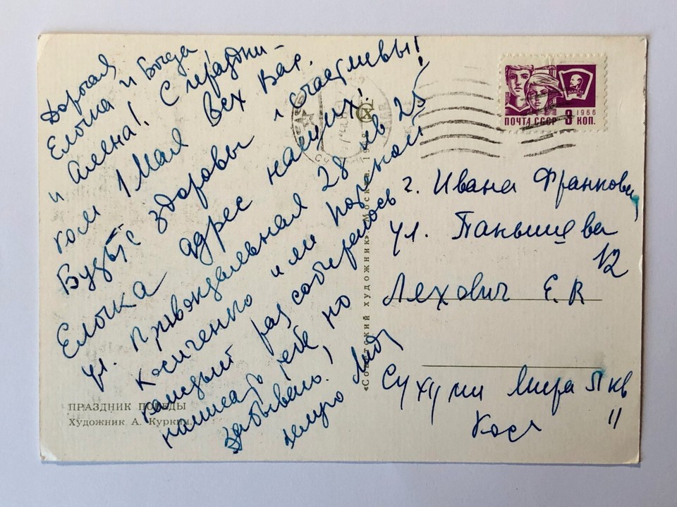 Soviet Propaganda Postcard – Glory to the Worker! USSR 1950s Original ...