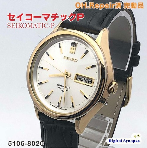 Seiko Matic P 5106-8020 Gold Case Automatic Watch with Day Date Feature | eBay