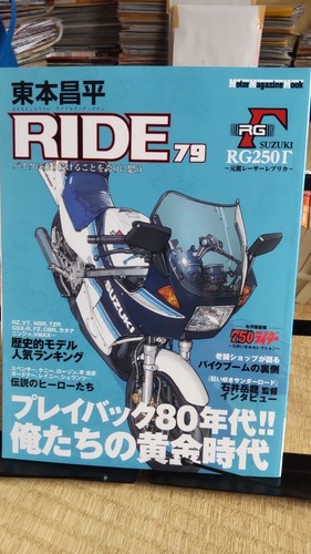 Ride Nsr250 Rg250 Nsr500 750 Rider Taira Tadahiko Freddie Spencer ...