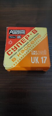 ORWO Chrom UK17 color reversible film in Super 8 cassette, 1983 | eBay