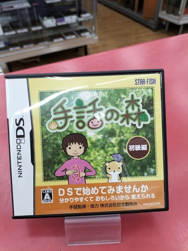 Starfish SD Corporation, Forest of Sign Language Beginner Edition DS ...